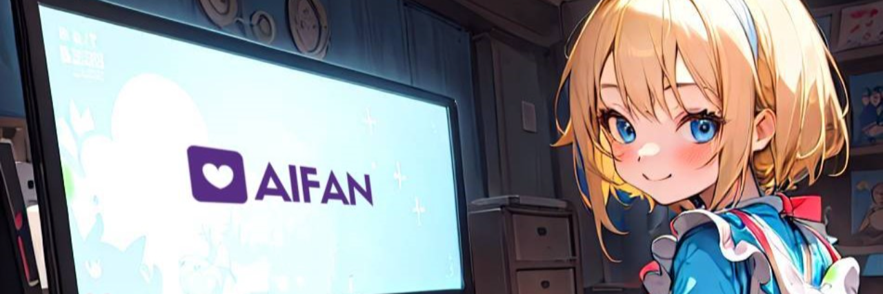 利用規約 - AIFAN